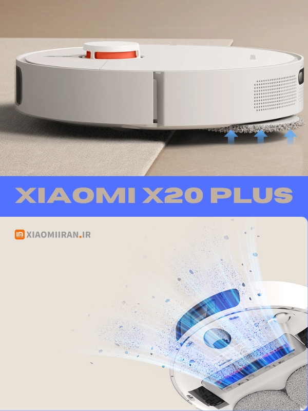 جارو رباتیک شیائومی مدل Xiaomi Robot Vacuum X20 Plus | شیائومی ایران - نمایندگی شیائومی در ایران